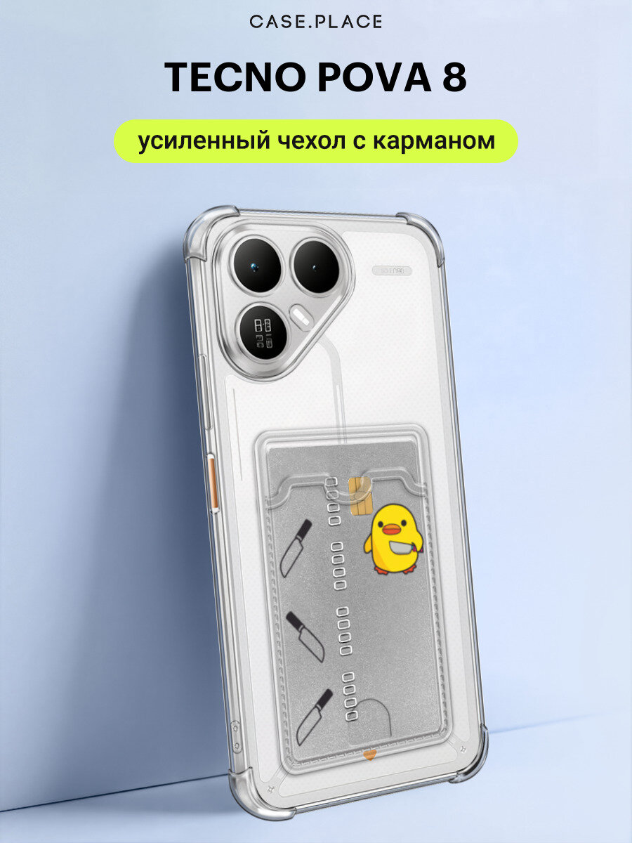 Чехол на Tecno Pova 8 (Текно Пова 8) с картой и принтом Милый утенок