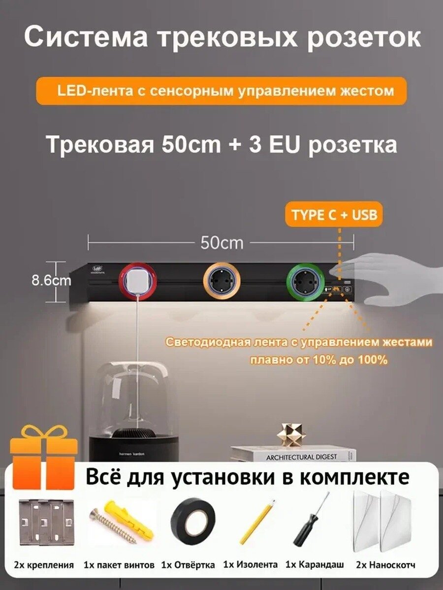 Умная трековая розетка 50 см, черная, с подсветкой (управление жестом) и USB Type-C, 3 EU розетки в алюминиевой рамке