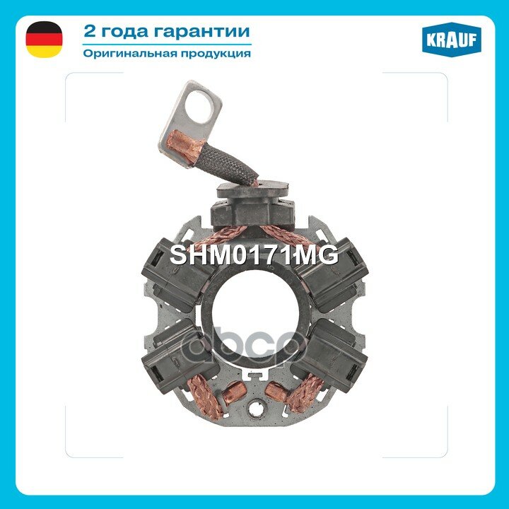 Щеткодержатель стартера! Subaru Forester 2.0 02-08 Krauf арт. SHM0171MG