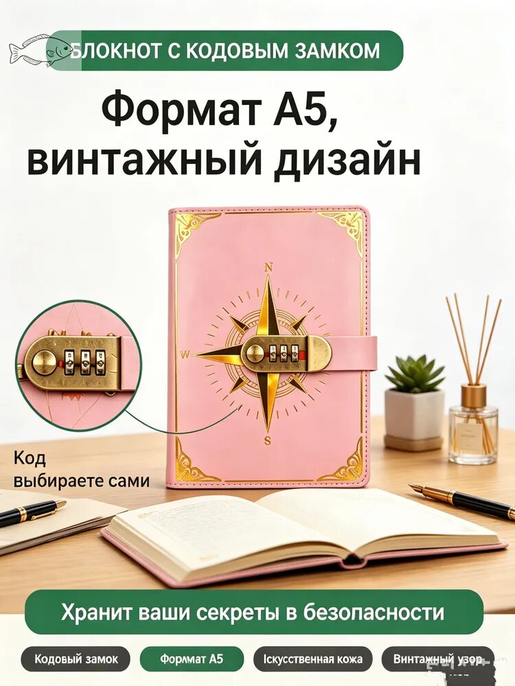 Блокнот A5, листов: 100