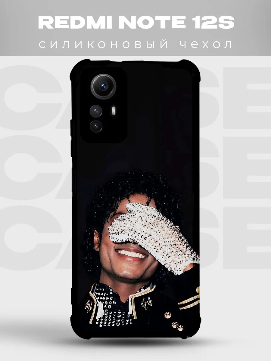 Чехол на Redmi Note 12s Майкл Джексон танец king of pop музы