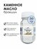 Каменное масло "Фито-Аптекарь" (бракшун) для укрепления иммунитета, 50 г