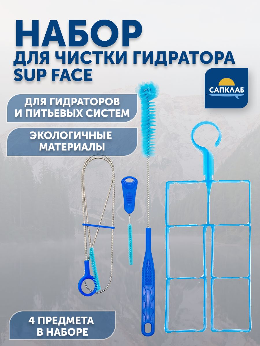 Чистящий набор для гидропака с щетками и вешалкой для сушки