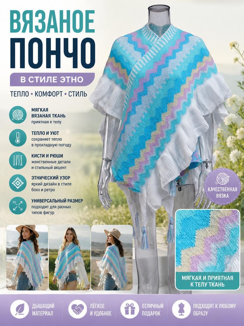 Палантин для женщин