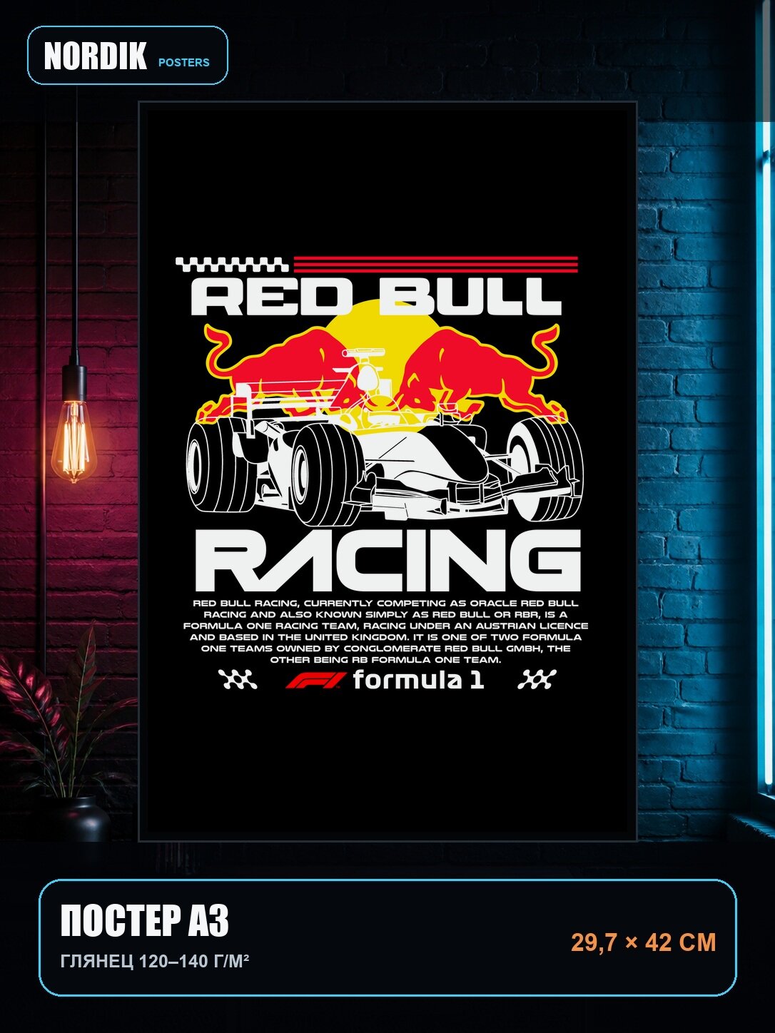 Постер Формула 1 Red Bull Racing арт A3