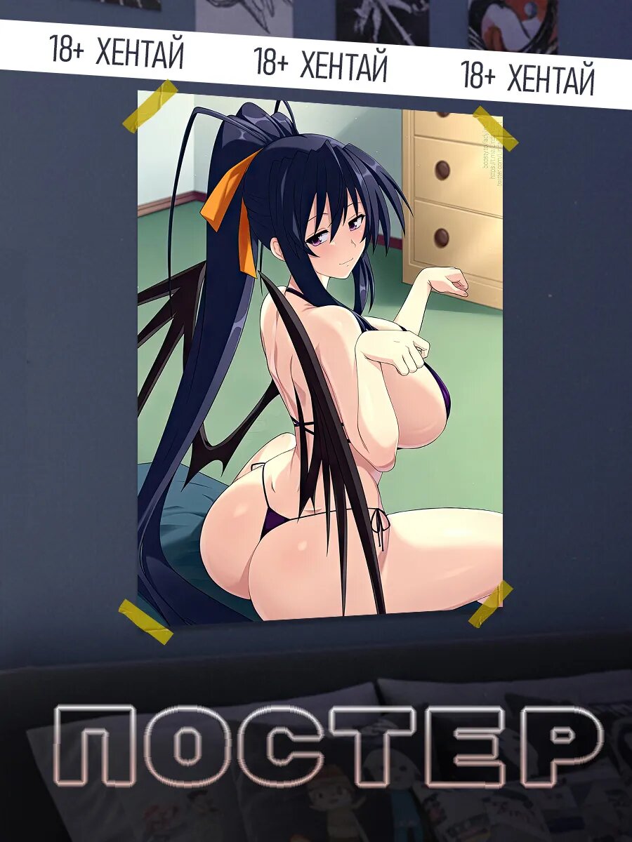 Постер на стену хентай аниме тян, постер hentai ахегао