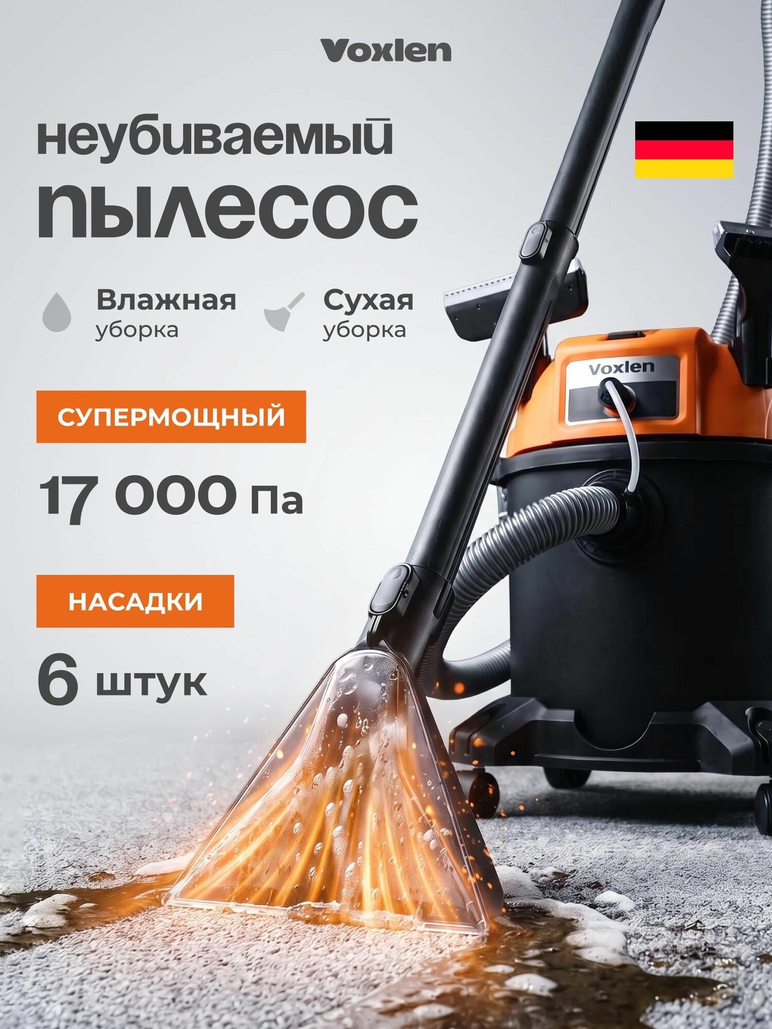 Пылесос строительный VOXLEN MC