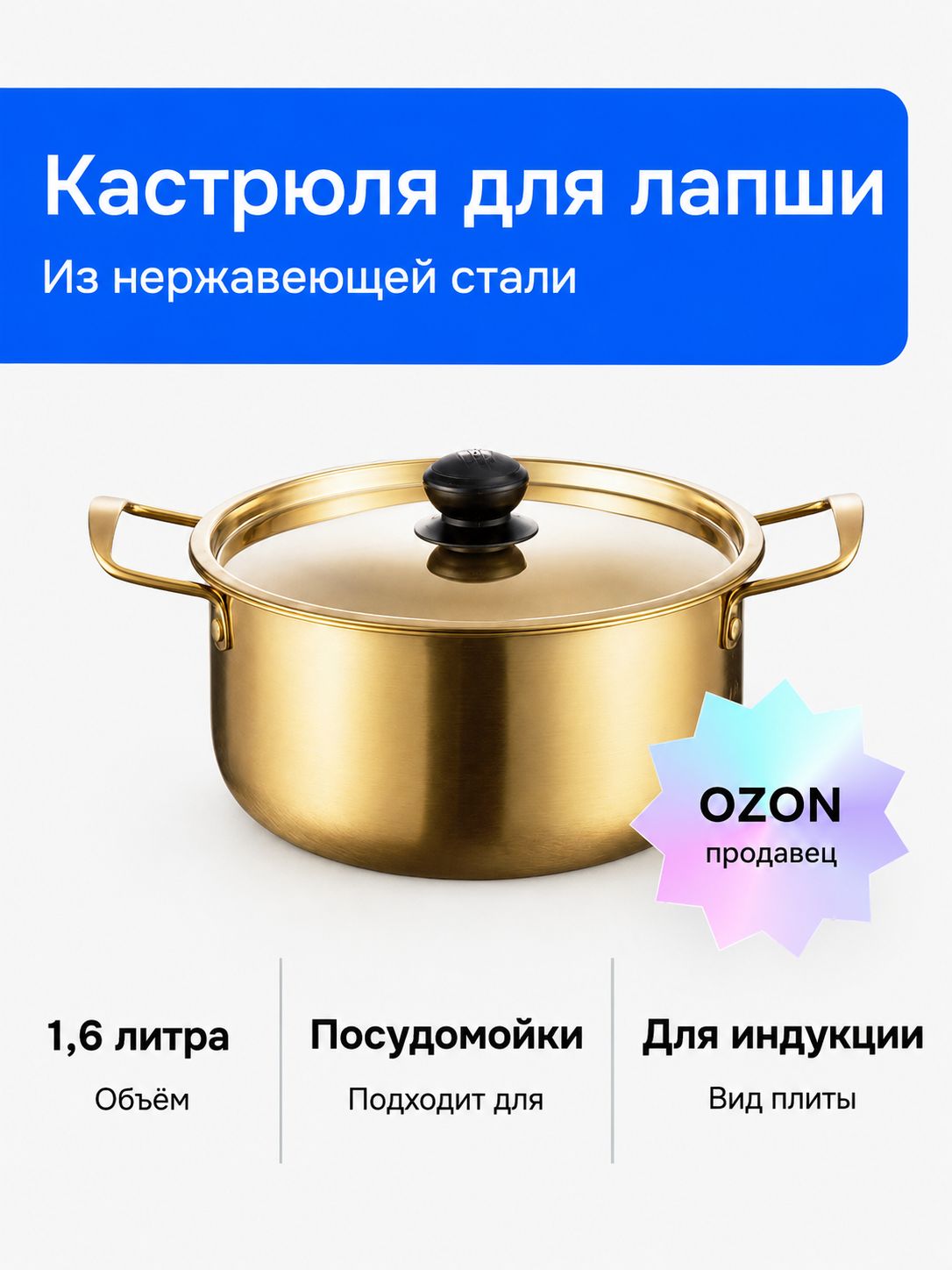 Кастрюля 1,7 л с крышкой 1 шт нержавеющая сталь, Артикул: 5694471169