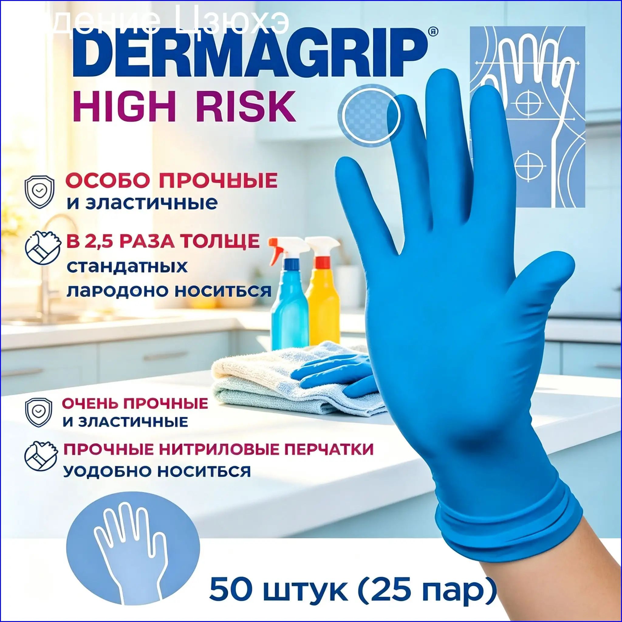 Перчатки хозяйственные, размер M, 25 пар
