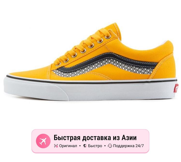 Кроссовки VANS Old Skool Wave