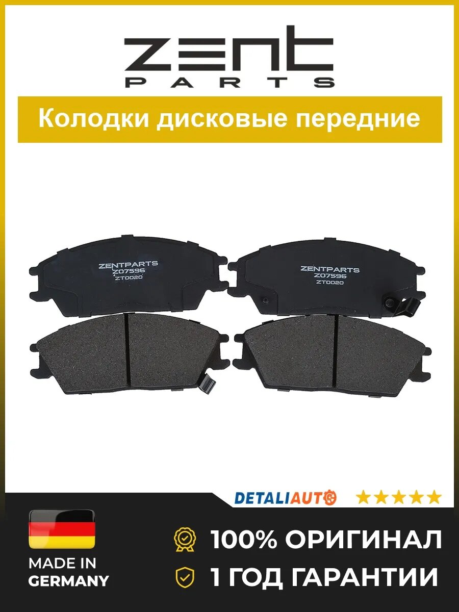 Тормозные колодки Zentparts Z07596 Хендай Акцент 1.3-1.5i 95 Hyundai Accent 1.3-1.5i 95