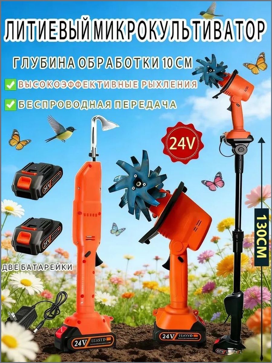 Культиватор ручной