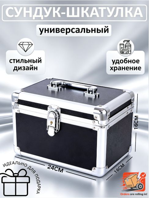 Шкатулка-сундук Универсальная "бабочки металлик", 1 шт