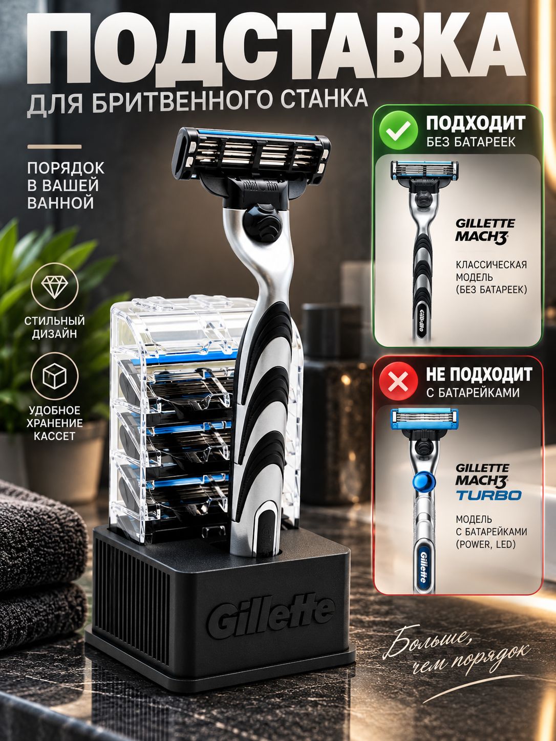 Подставка держатель для бритвенного станка Mach3