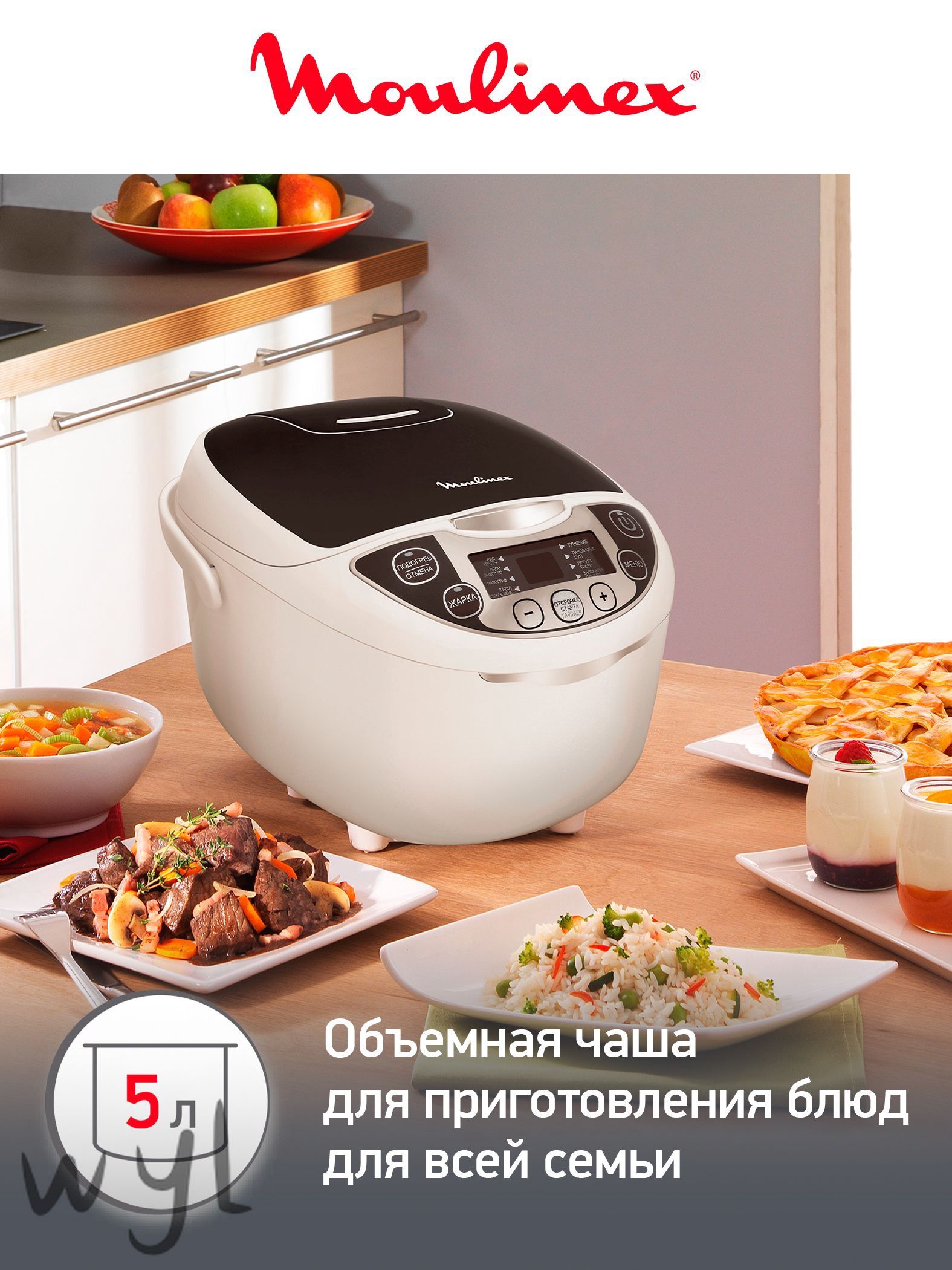 Мультиварка MK707832 — фото 1