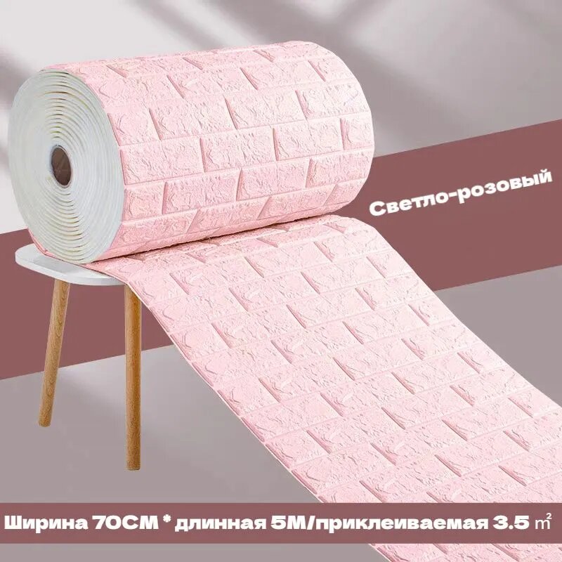 700х5000x3.5 мм Панели Стеновые Самоклеющиеся Интерьерные 3д Плитки Для Кухни И Ванной Декоративные Влагостойкие