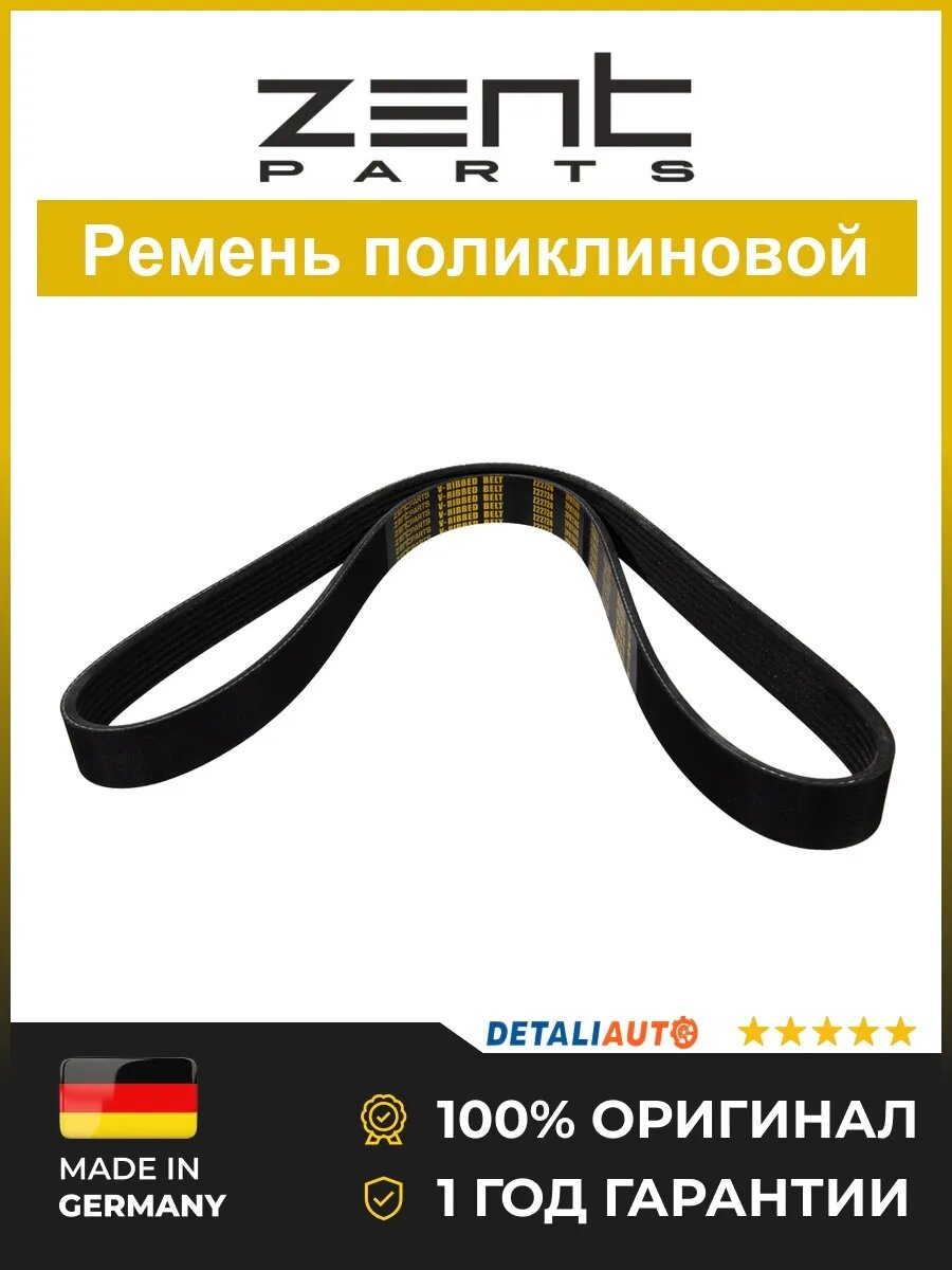 Поликлиновые приводные ремни Zentparts Z22724 Ниссан Тиида 1.6 05 Nissan Tiida 1.6 05