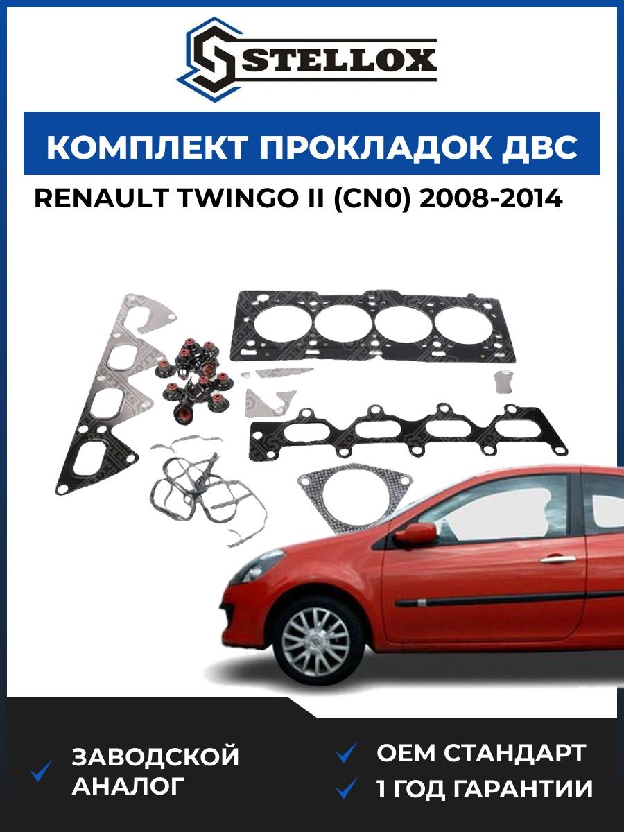 Комплект прокладок ДВС верхний Stellox 1125510SX Рено Твинго II Renault Twingo II CN0 2008-2014