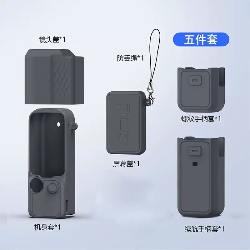 Силиконовый чехол для DJI Pocket 4, набор аксессуаров 5 в 1, Угольно-серый - защитный чехол