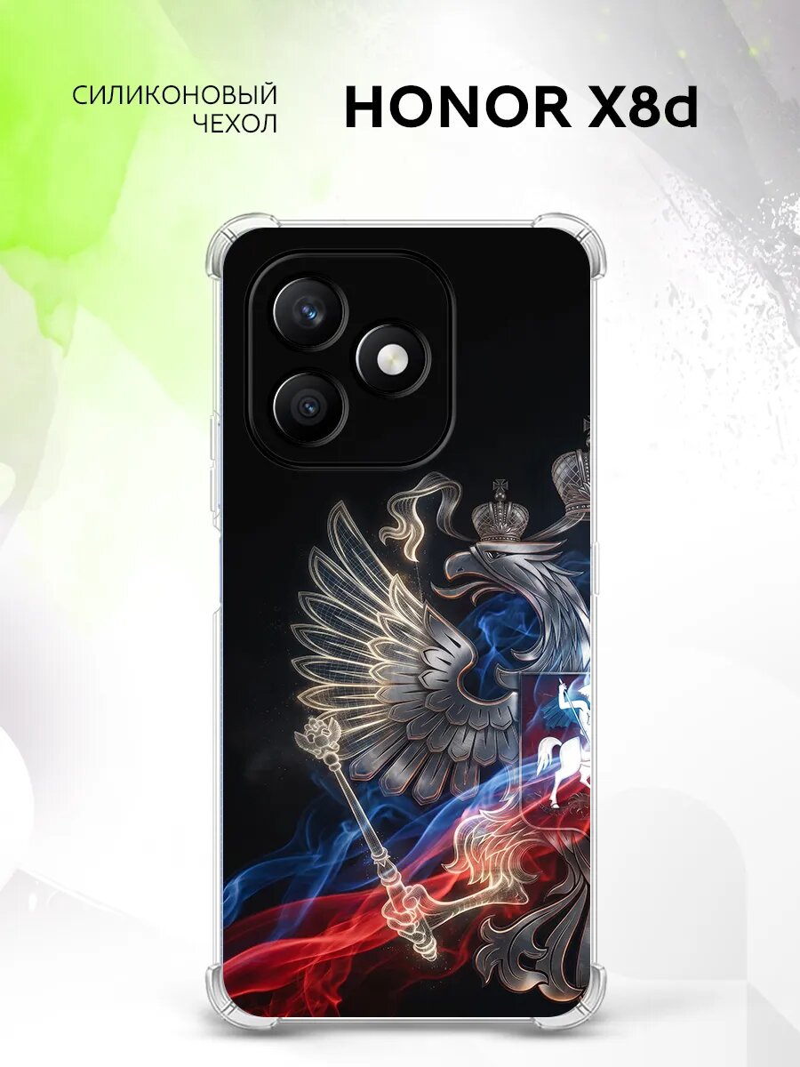 Чехол на Honor X8d, Хонор Икс8д накладка с поддержкой беспроводной зарядки и принтом орел двуглавый