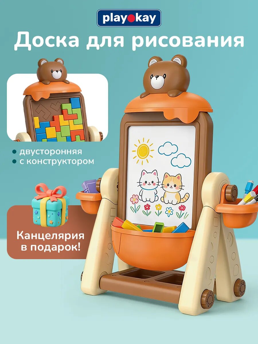 Мольберт с конструктором детский - магнитная доска