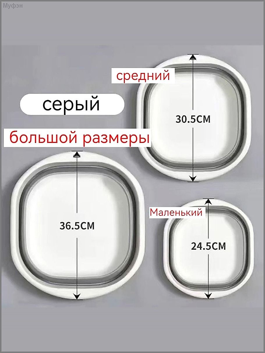 Таз 3 л пластик 1 шт складная конструкция, Артикул: 5224455728