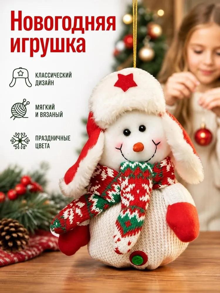 Елочная игрушка белый 1 шт