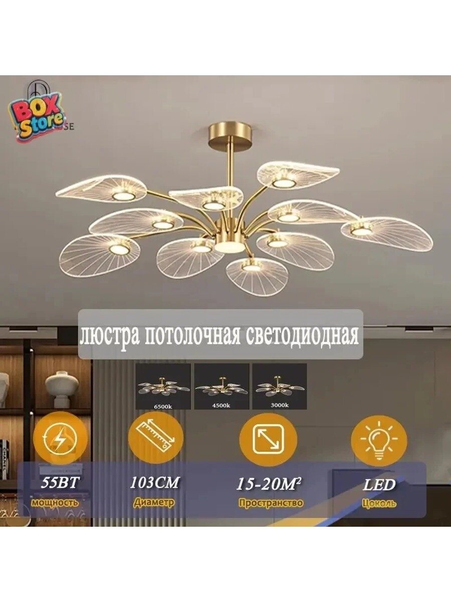 Люстра DF LIGHT HOUSE DF5001, LED, 11 ламп, 220 В, металл, медный