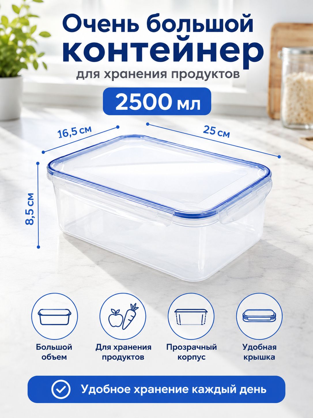 IKEA Контейнер пищевой 2500 мл 1 шт пластик, с толстым дном