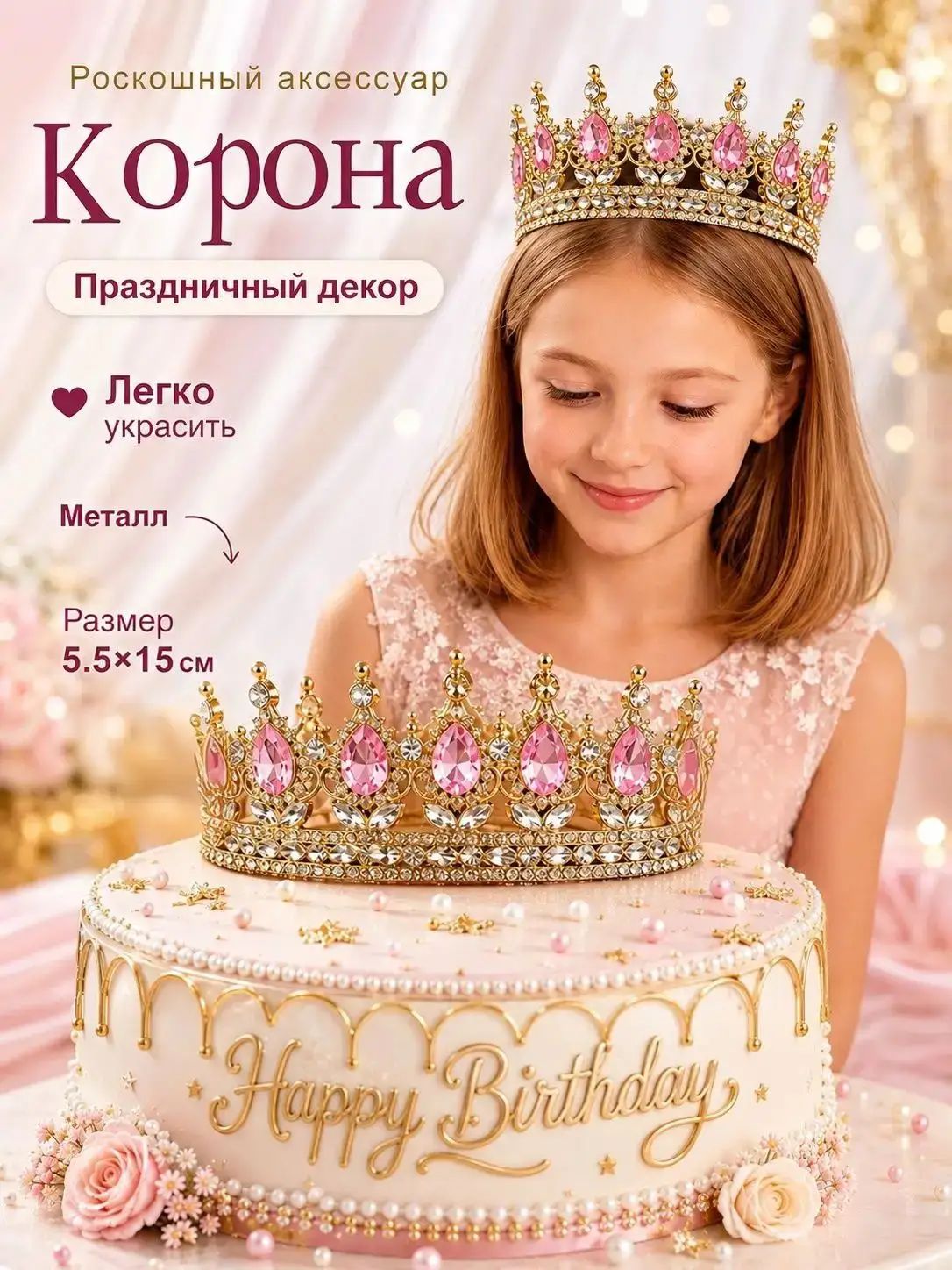 Топпер для торта цифра 0, 0 шт, 1 уп.