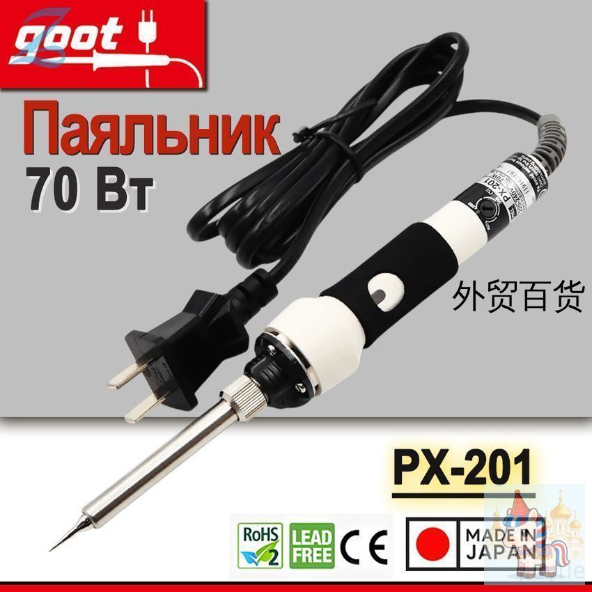 GOOT PX-201 Паяльник, 70 Вт, с керамическим нагревателем и регулятором температуры, пластиковая рукоятка,1 шт.