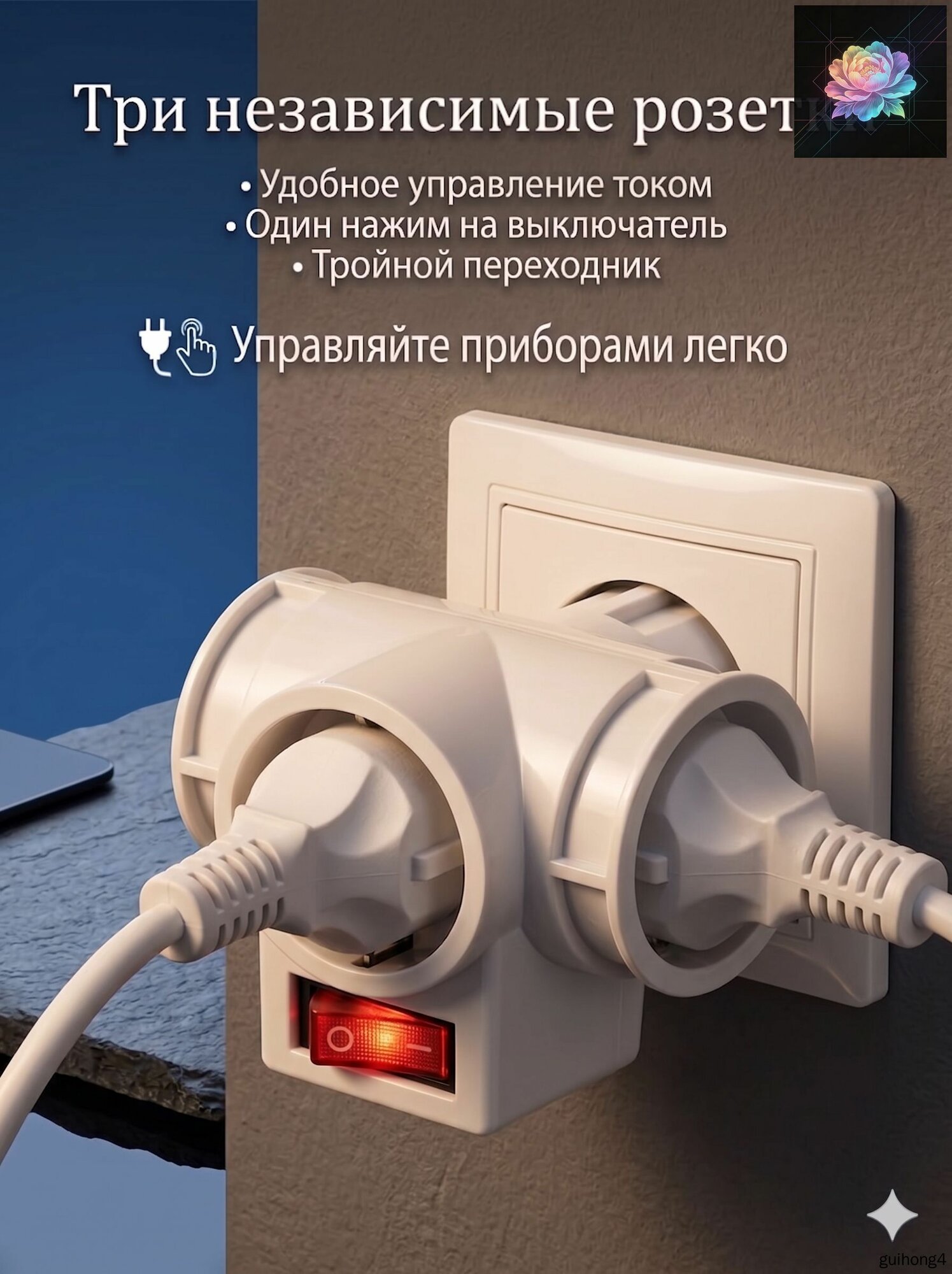 Розетка с одним выключателем и тремя розетками, 3500 Вт, 250 В