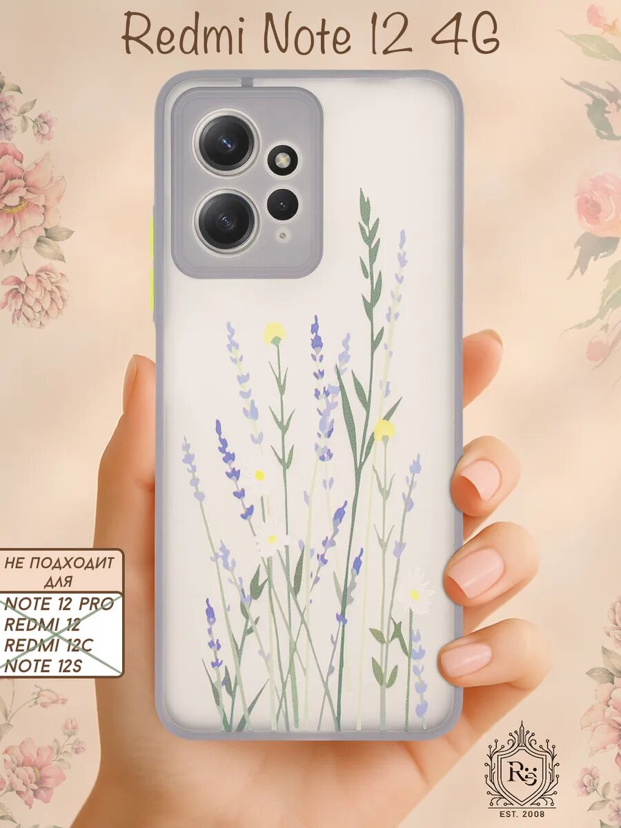 Чехол на Redmi Note 12 4G матовый, полупрозрачный, с защитой камеры, с рисунком
