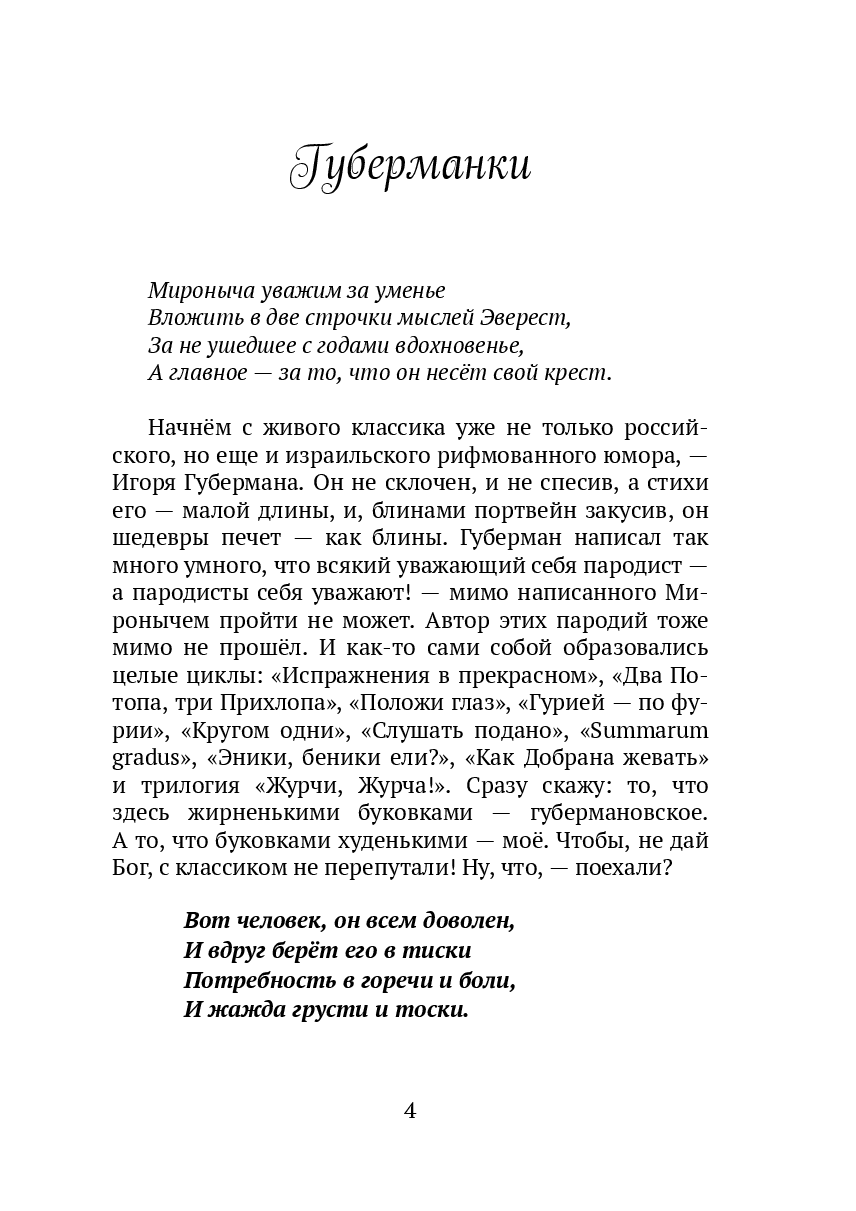 Не венок сонетов — фото 1