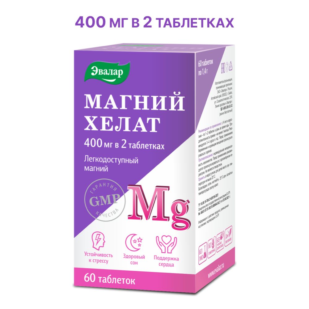 Эвалар Магний хелат 60 шт. таблетки 1,4 г артикул 69420