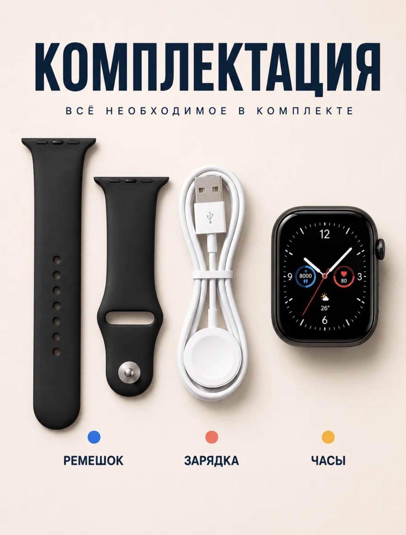 Смарт часы умные /для фитнеса / Smart Watch 8 series