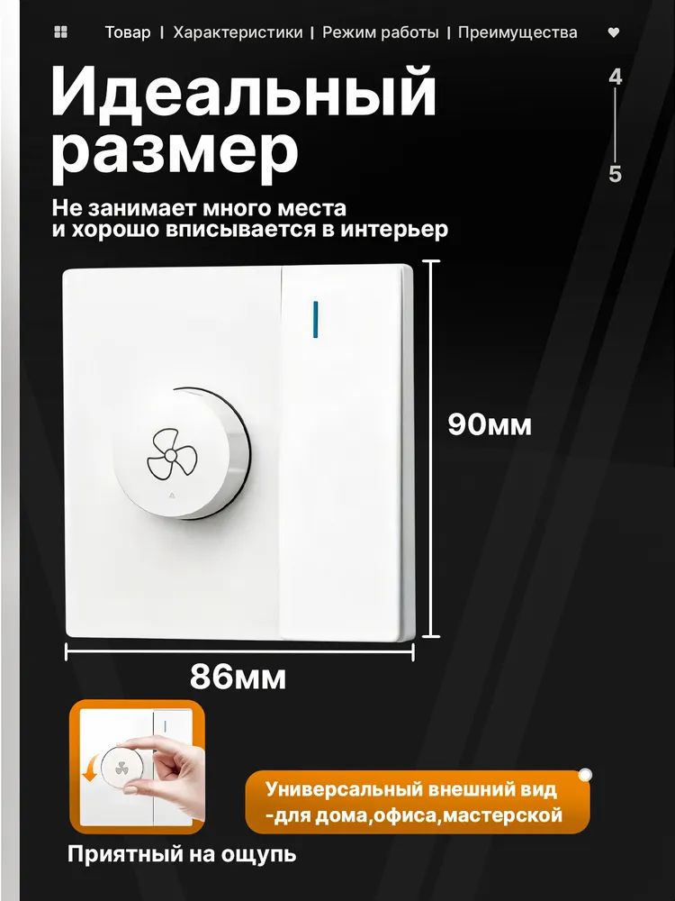 Регулятор скорости вращения вентилятора с выключателем, 300Вт 220В плавная настройка оборотов для вытяжек и вентиляторов