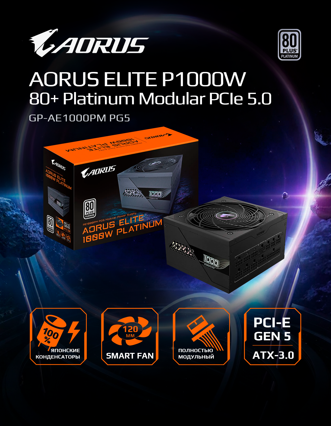 Блок питания ПК Gigabyte GP-AE1000PM PG5, 80PLUS Platinum, (GP-AE1000PM PG5)
