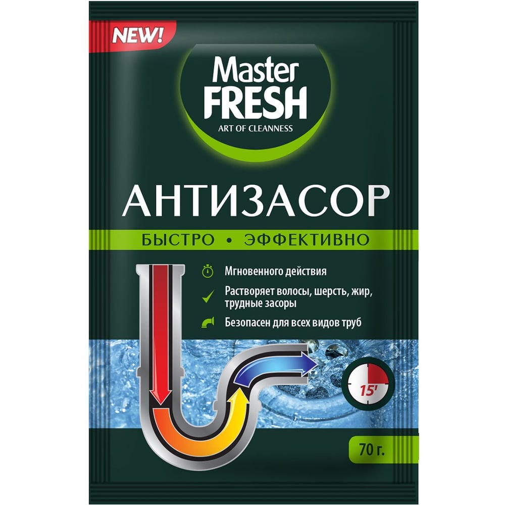 Средство для чистки труб от засоров Master Fresh 70 г 276666