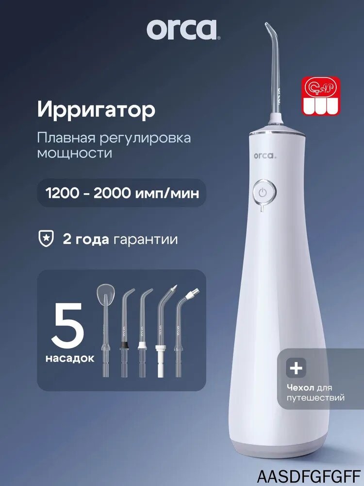 Ирригатор для полости рта портативный AquaPick
