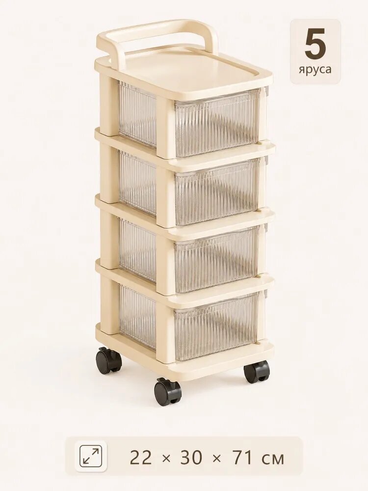 IKEA Этажерка, ABS пластик, 22х30х71 см