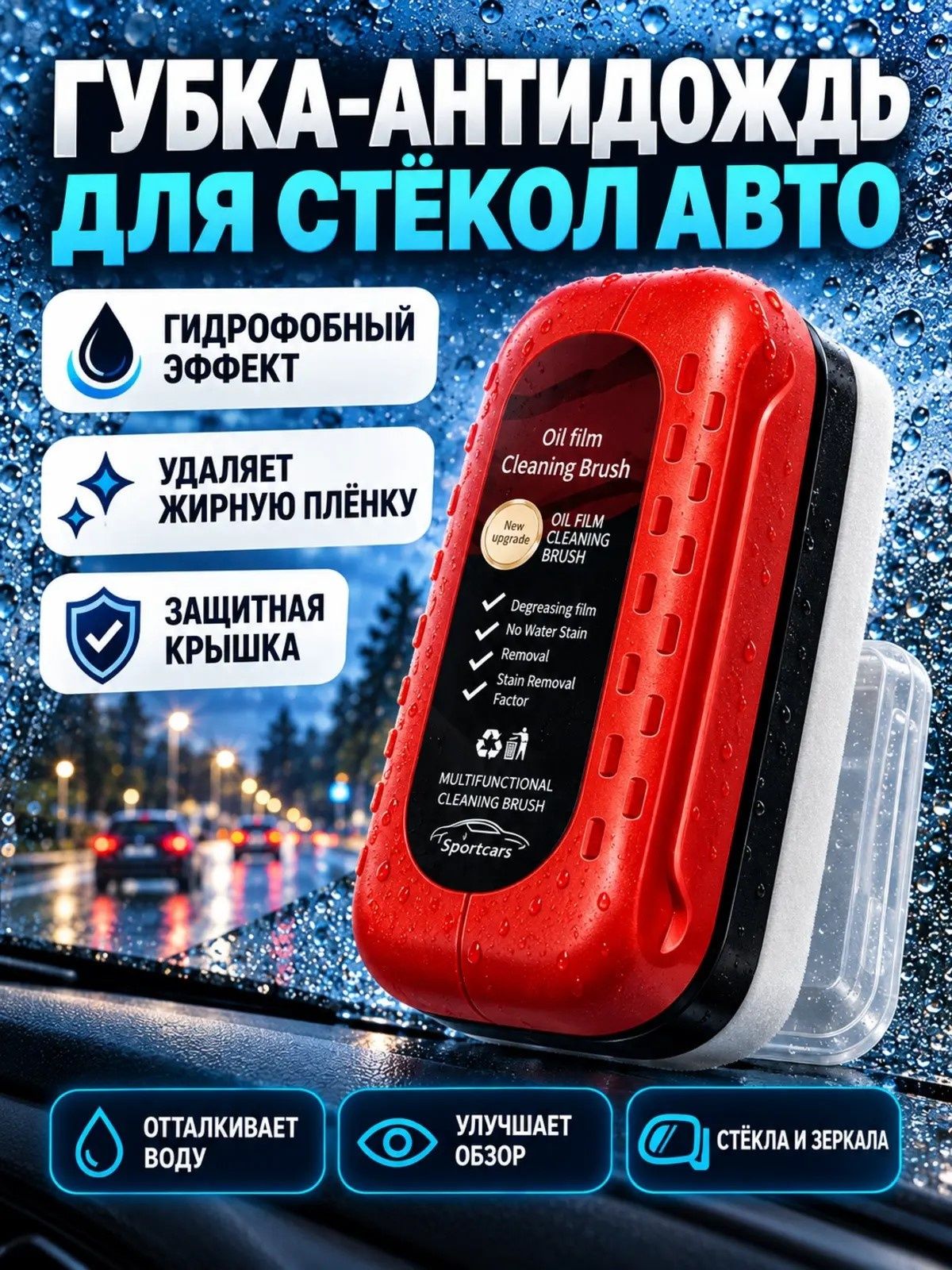Антидождь Концентрат, 20 мл, 1 шт.
