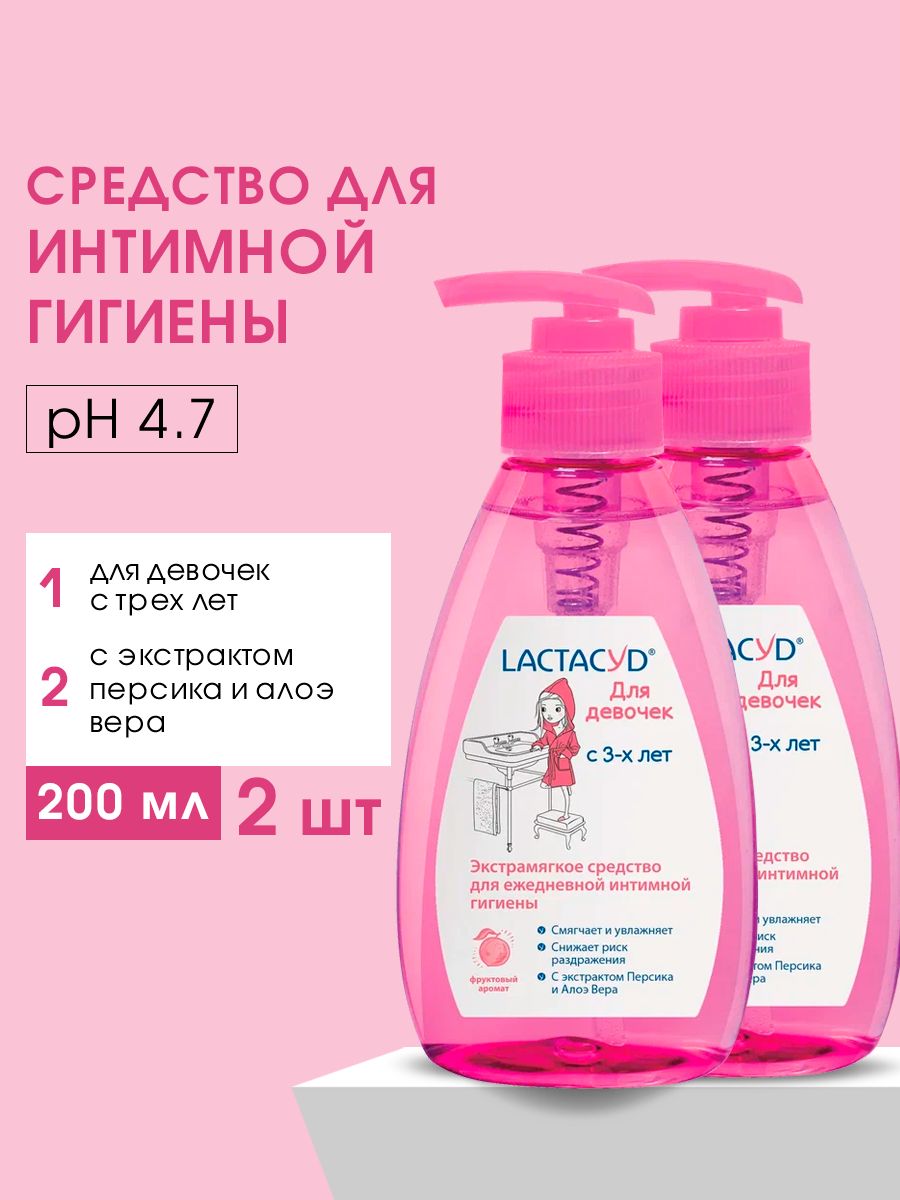 Средство для интимной гигиены LACTACYD для девочек, 200 мл, 2 шт