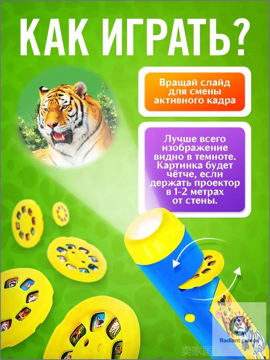 Фонарик проектор детский "Весёлые зверята" / развивающие игрушки от 1 года / фильмоскоп 48 картинок