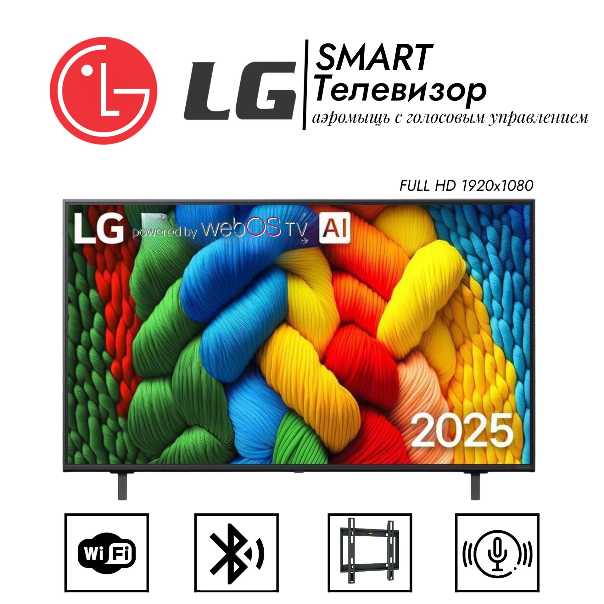 Телевизор LG Web Os Re - Thing Ai Smart TV 32"- телевизор с искусственным интеллектом - Пульт аэромышь с голосовым управлением Smart TV Pro Web 43/32 32″ Full HD, черный