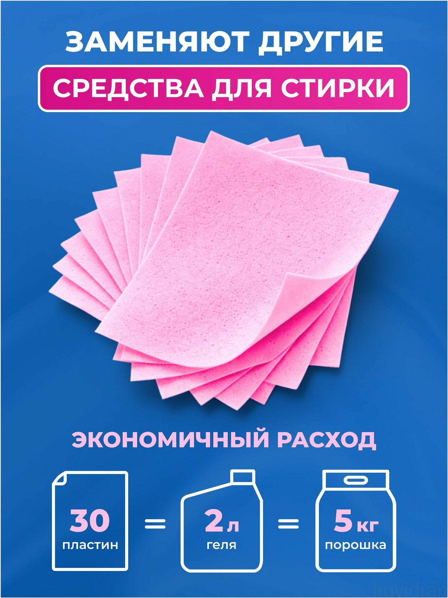 Стиральный порошок Для деликатных тканей