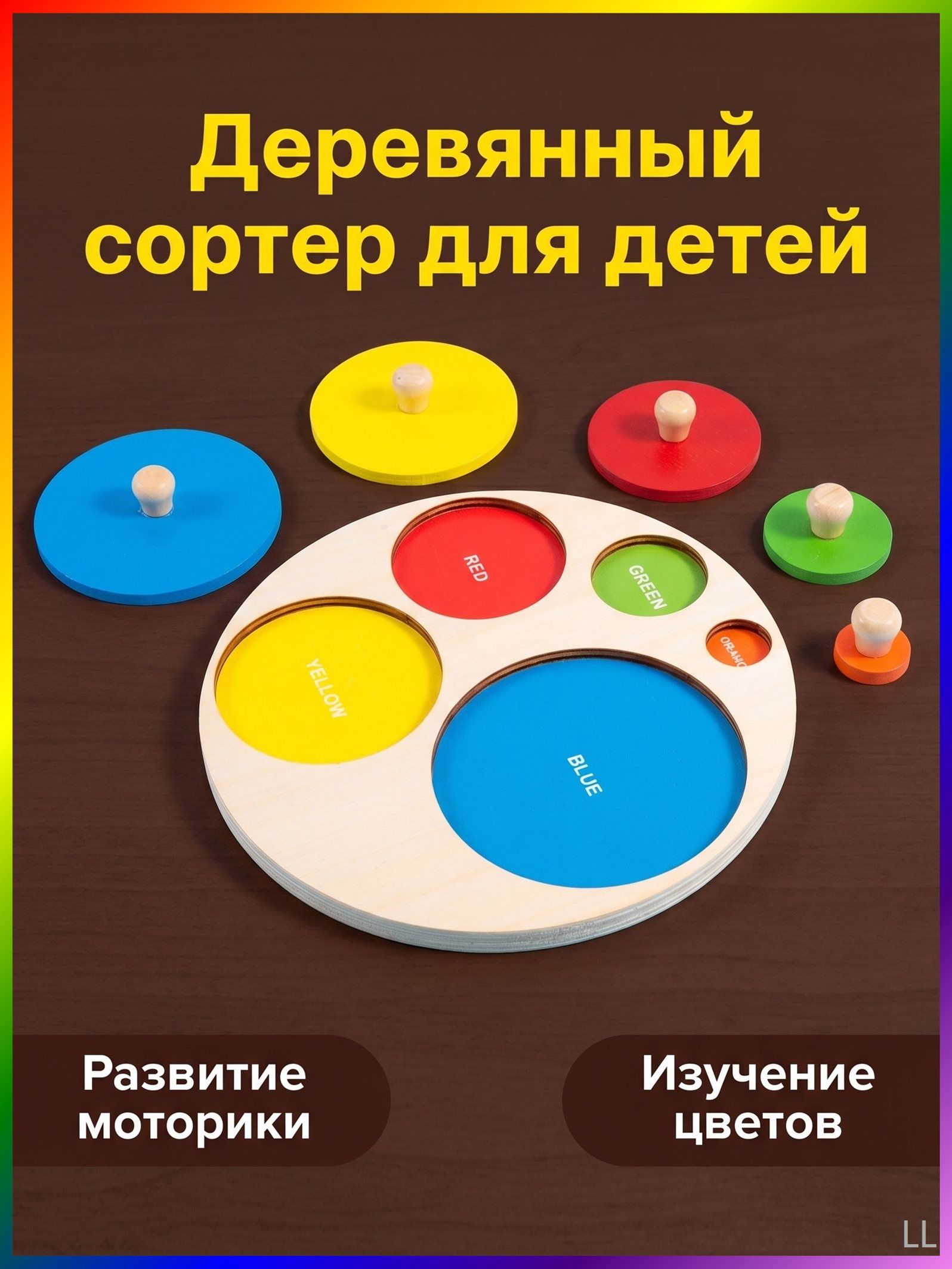 Деревянная развивающая игрушка с геометрическими вкладышами, 5 отверстиями, Монтессори