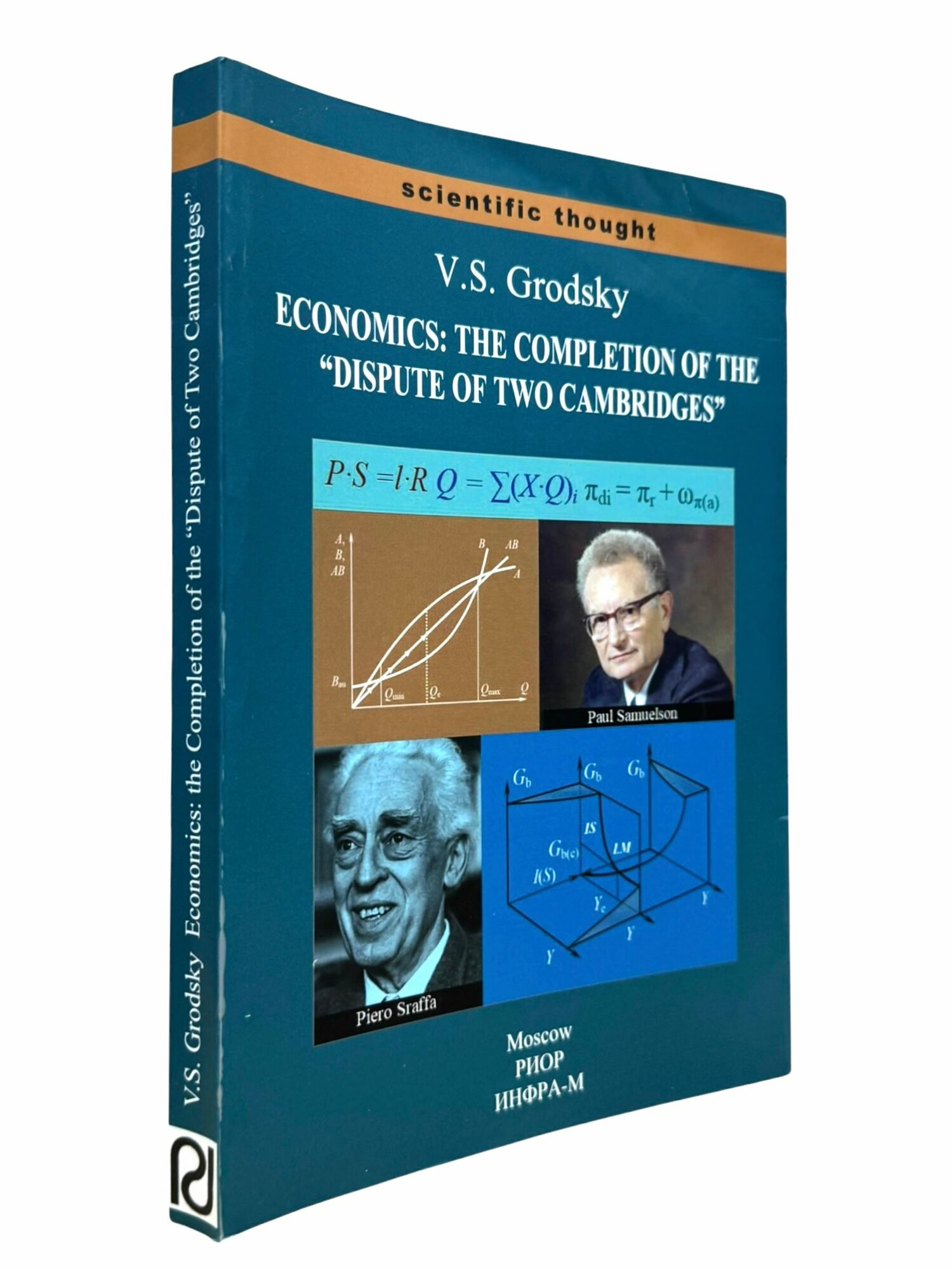 Экономикс: Завершение "Спора Двух Кембриджей" / Economics: the Completion of the "Dispute of Two Cambridges"
