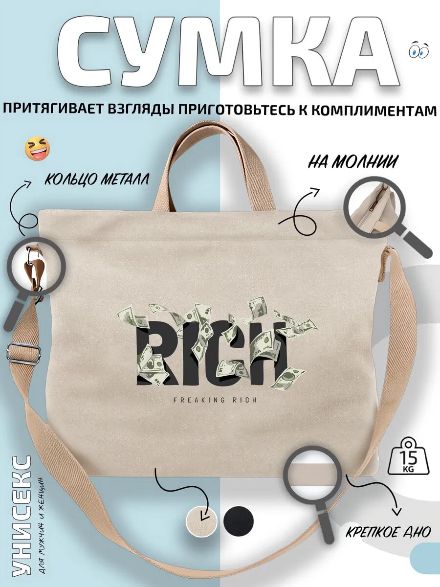 Сумка шоппер  Денежный дождь из долларов