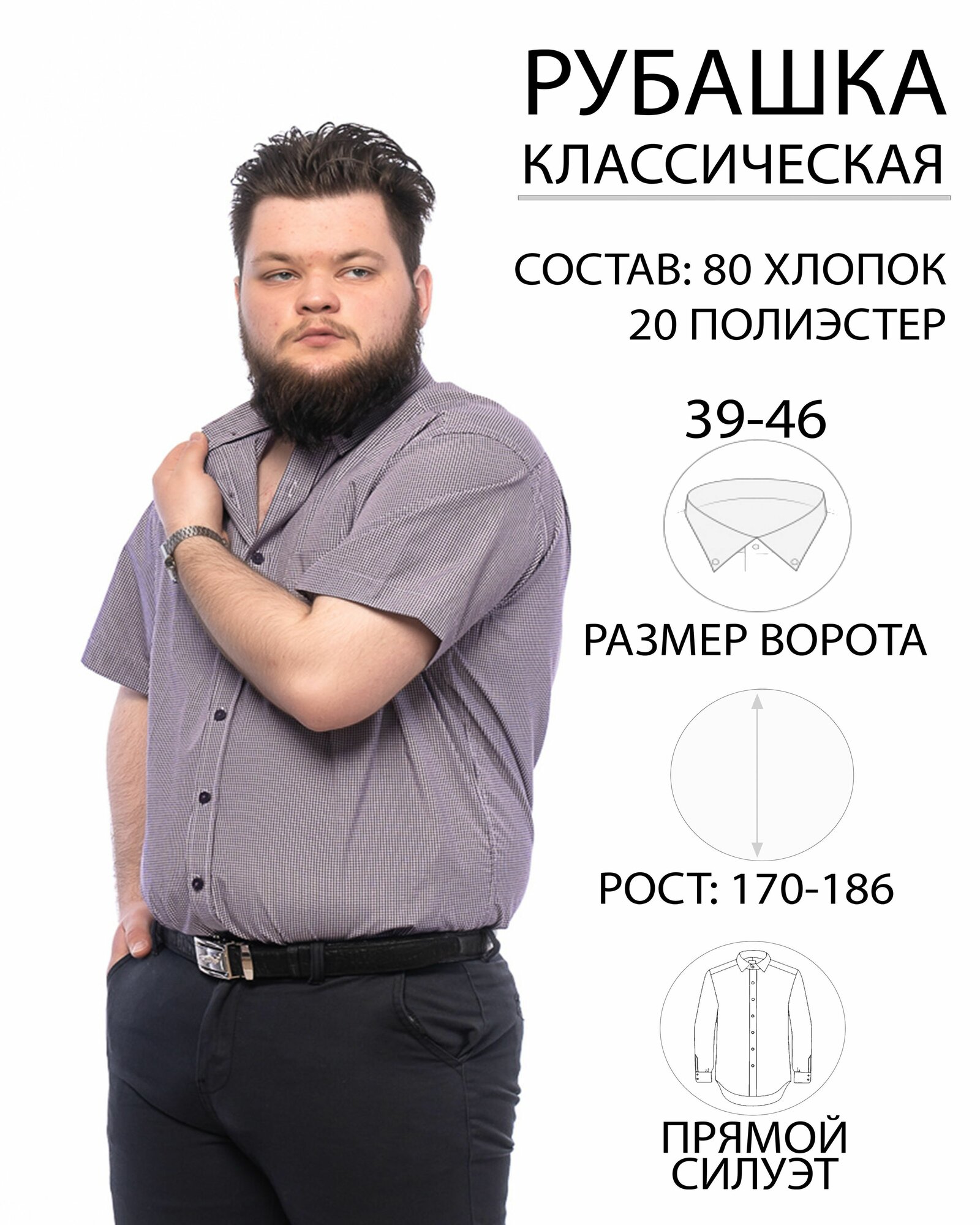 Рубашка Imperator